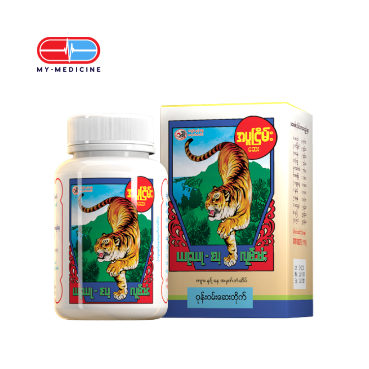 Wone Wann ဝုန်းဝမ်း အပူငြိမ်းဆေး | My-Medicine: Health Digest Mini App